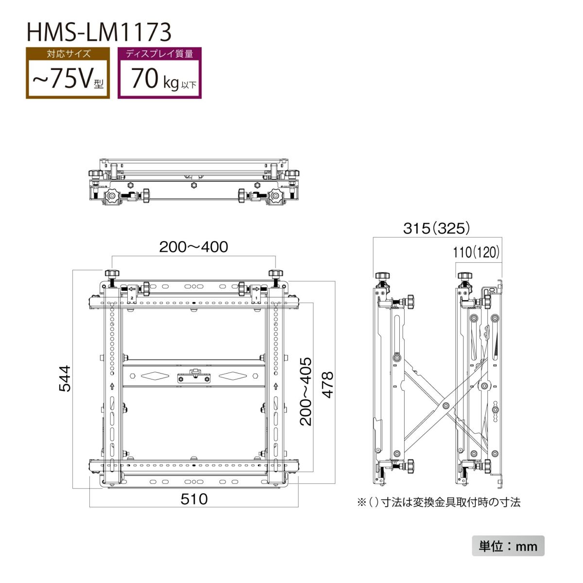 HAYAMI SELECT ハヤミセレクト HMS-LM1173 マルチ壁掛金具 VESA規格対応プッシュ式 ～75V型 ブラックカラー | JATO online shop