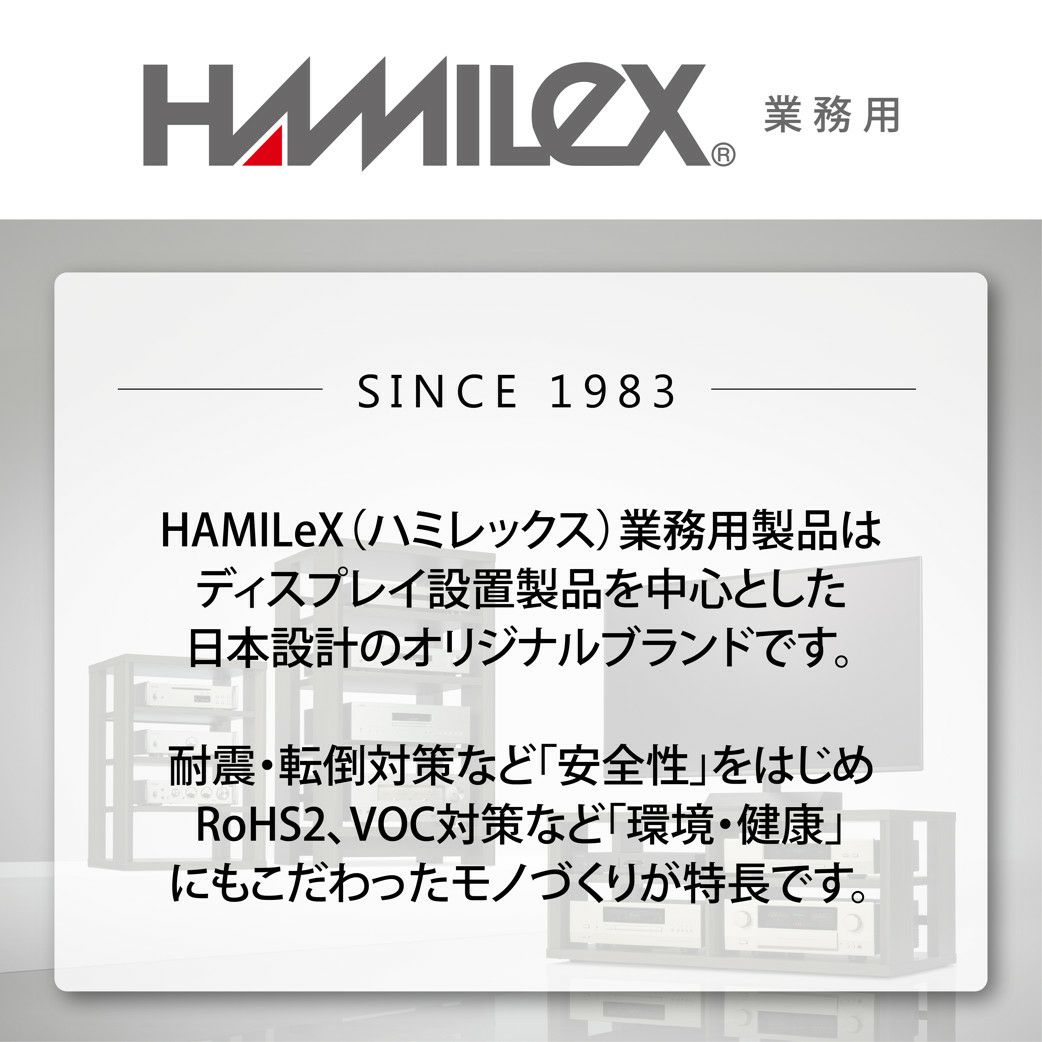 HAMILeX | 音響・映像機材の通販サイト JATO online shop(ジャトーオンラインショップ)